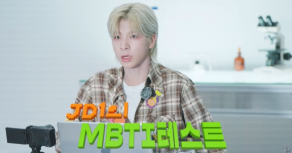 AI 아이돌 JD1, 'MBTIㆍ심리 테스트' 콘텐츠 공개...'사업가형 MBTI' - 스타즈 위클리